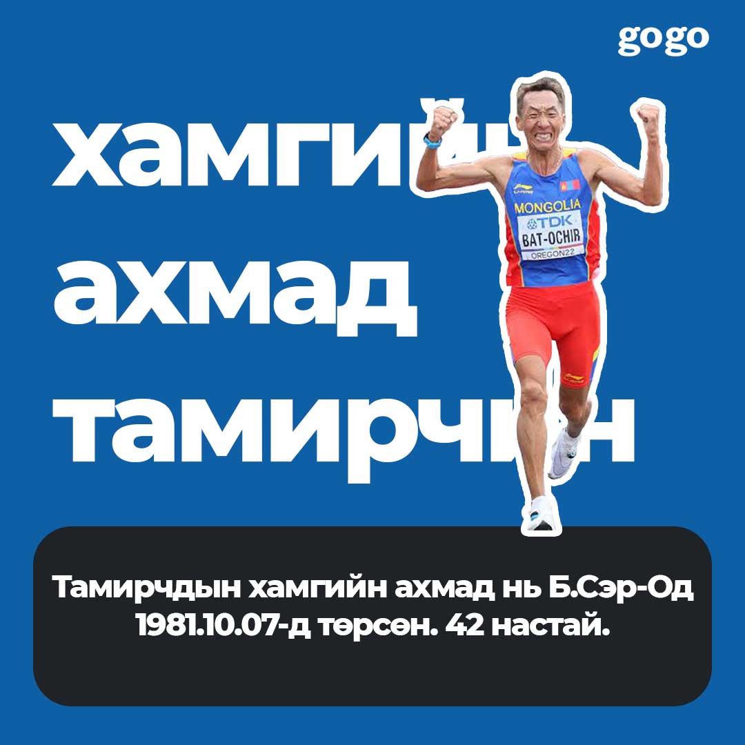 Парис 2024 олимпод оролцох Монголын шигшээ багийн СОНИРХОЛТОЙ 10 БАРИМТ